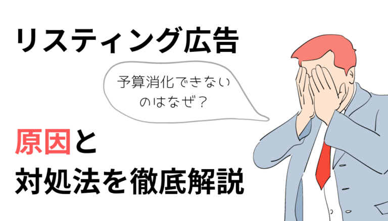 Google広告の「カスタム オーディエンス」とは？仕組みや設定方法等を解説 | 株式会社Hew One’s Way